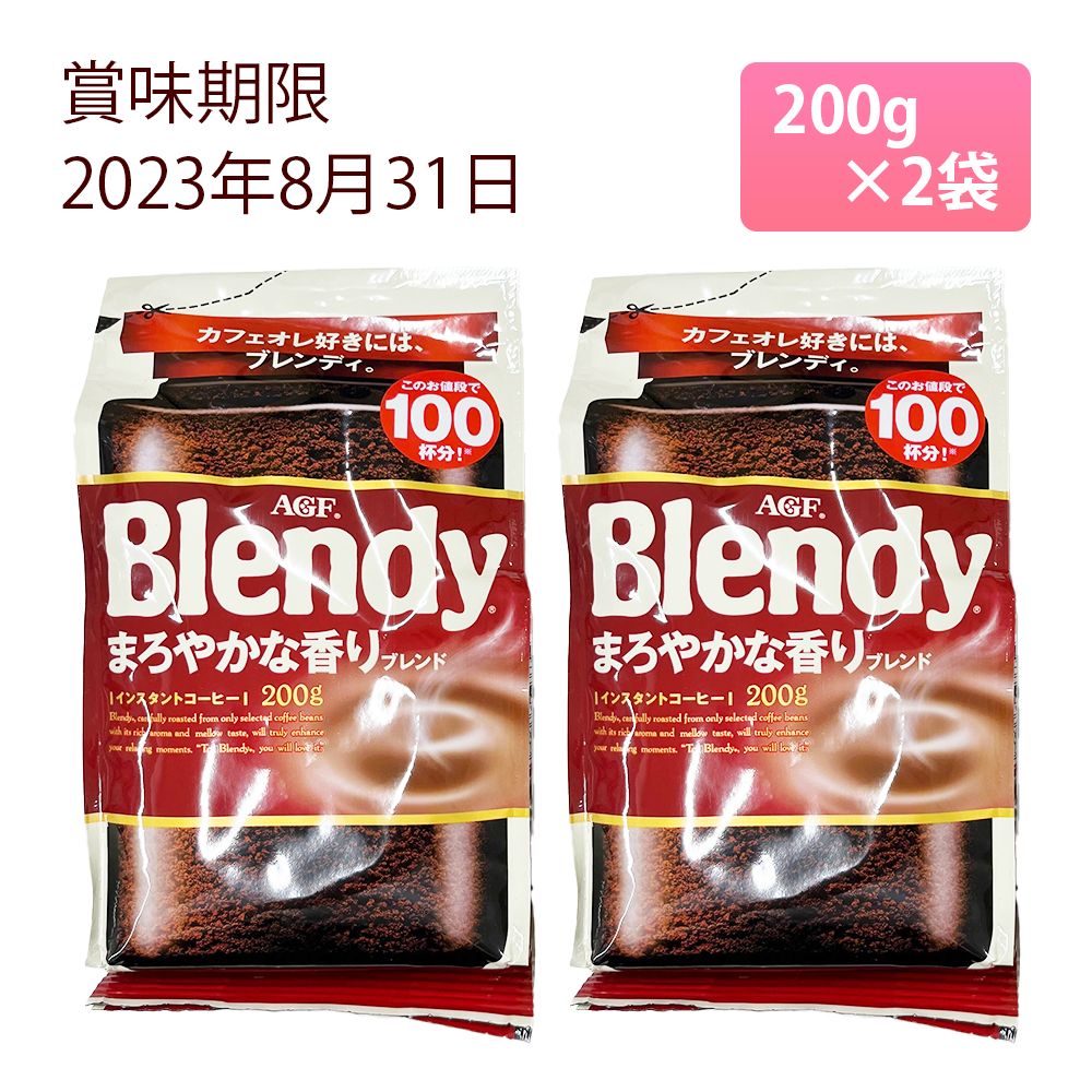 【送料込】AGF ブレンディ まろやかな香りブレンド袋200g×2袋セット【賞味期限間近】 - メルカリ
