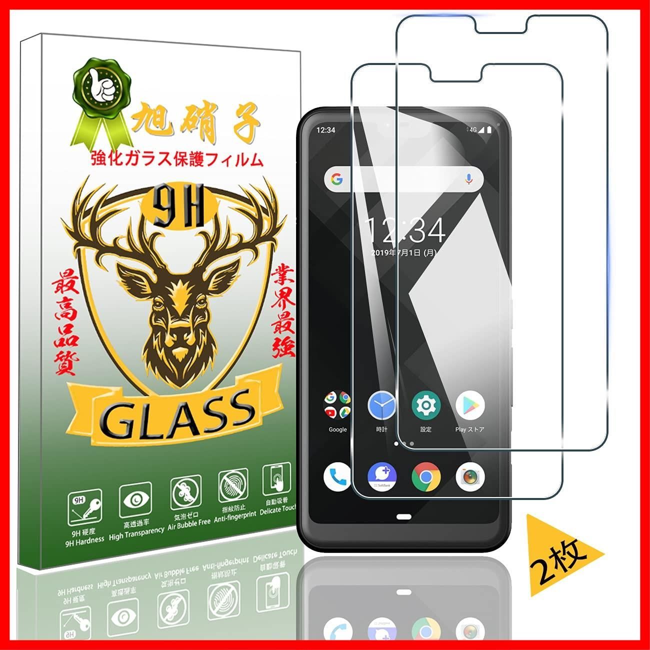 【迅速発送】Arrows U Arrows RX Arrows M05 Arrows J フィルム 【Seninhi 2枚セット: 2* ArrowsU 強化ガラス】Arrows U ...