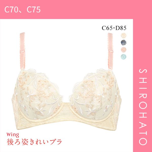 10％OFF【SHIROHATO公式】【正規品・新品】ワコール Wacoal ウイング Wing 24SS KB2720 後ろ姿きれいブラ CD 3/4カップ ブラジャー 脇高 単品｜C70 ...