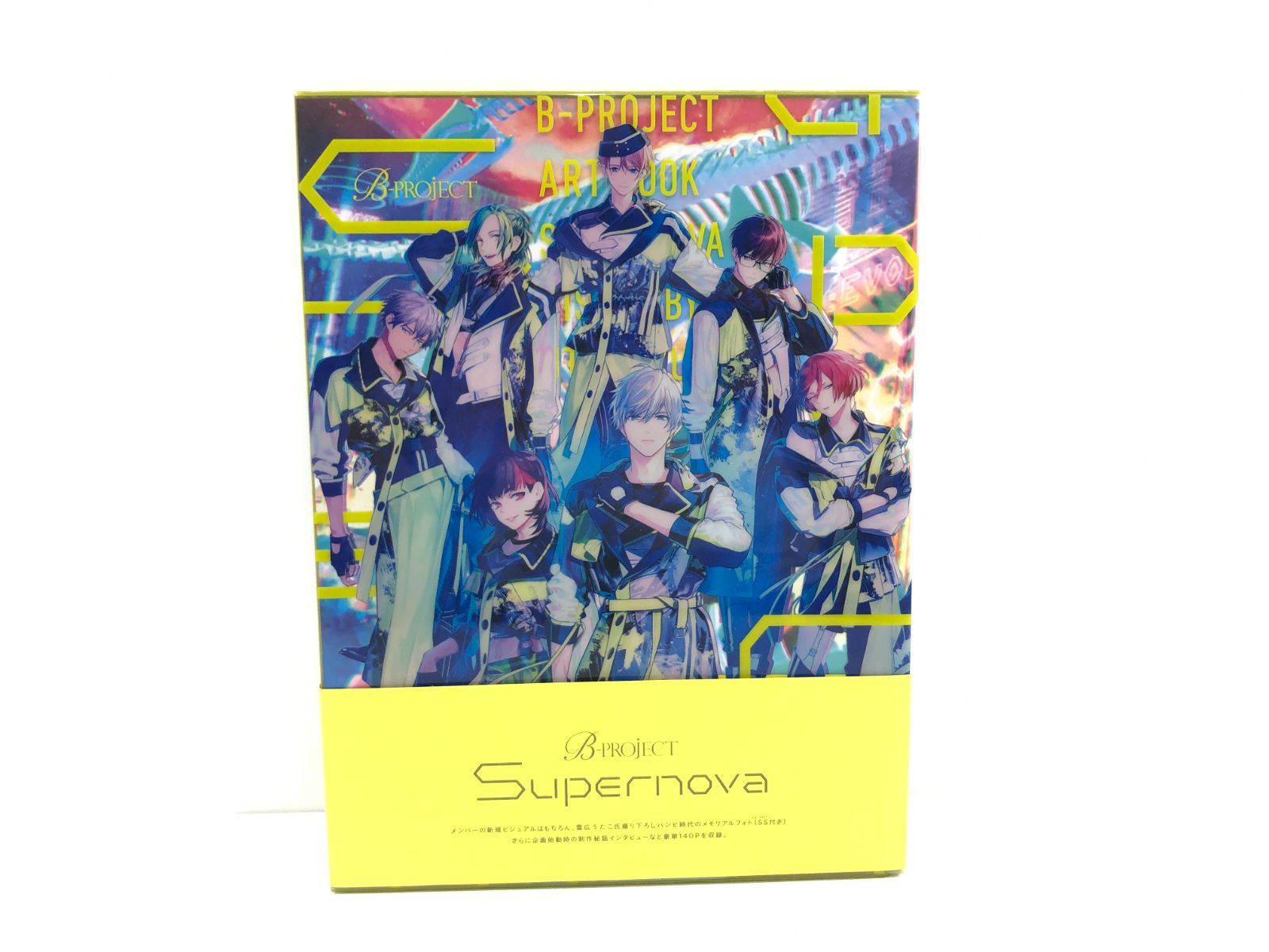 【小牧店】UTAKO YUKIHIRO ARTBOOK B-PROJECT Supernova【PS209-0177】 - メルカリ