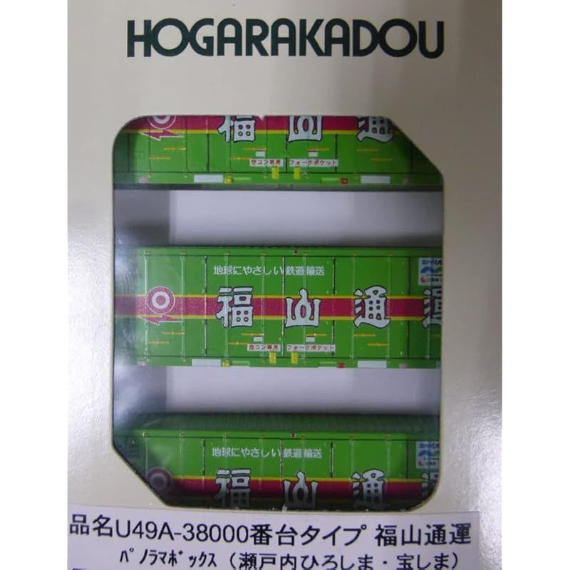 朗堂 Nゲージ U49A-38000番台タイプ 福山通運 パノラマボックス 瀬戸内ひろしま 宝しま CB-3102 鉄道模型用品 0 - メルカリ