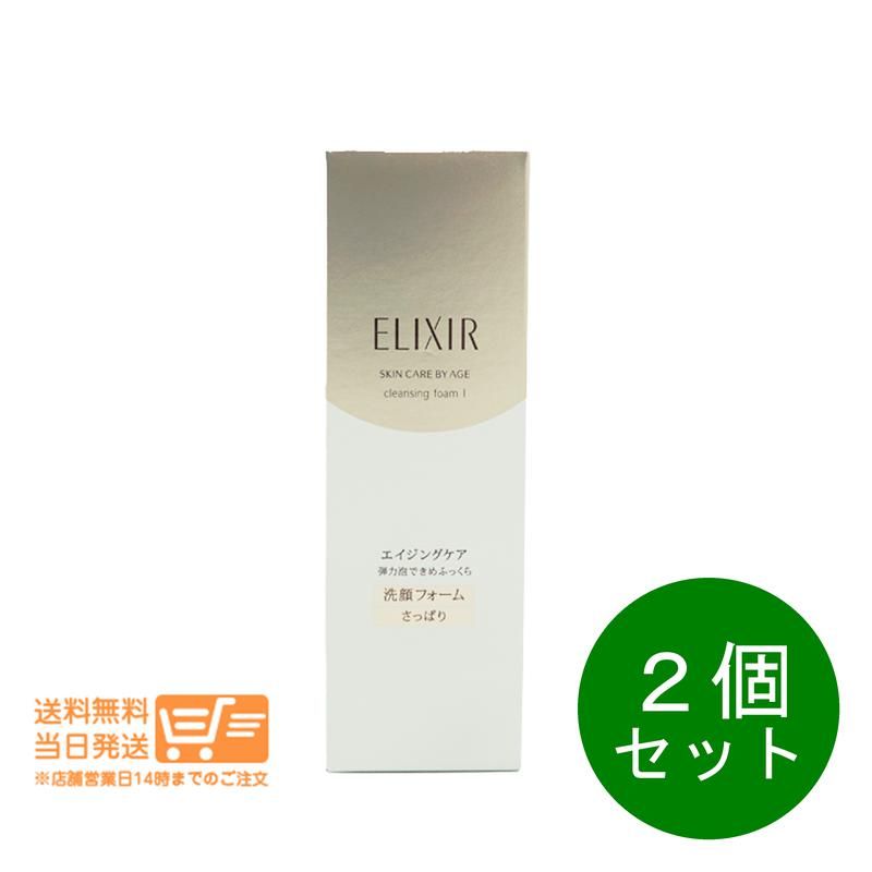 2個セット エリクシール シュペリエル クレンジングフォーム I N 145g ヤマト運輸送料無料（沖縄北海道離島除く） - メルカリ