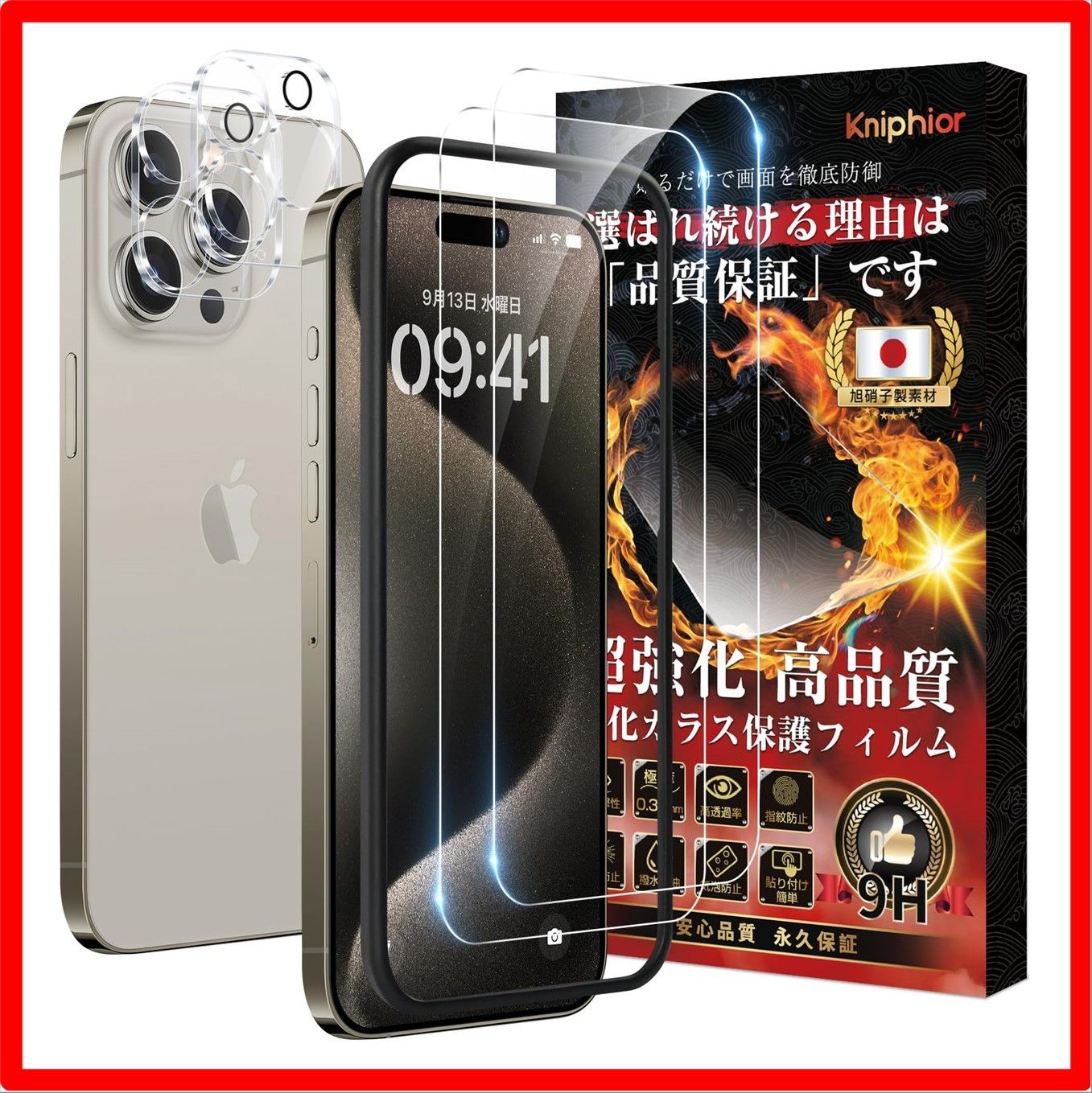 【送料無料】 Iphone 15 Pro Max 適用 光沢・クリア Kniphior Iphone 15 Pro Max ガラスフィルム