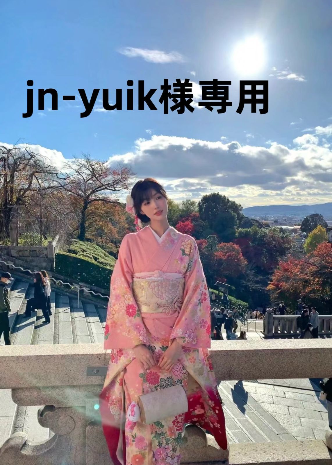 jn-yuik様専用 - メルカリ