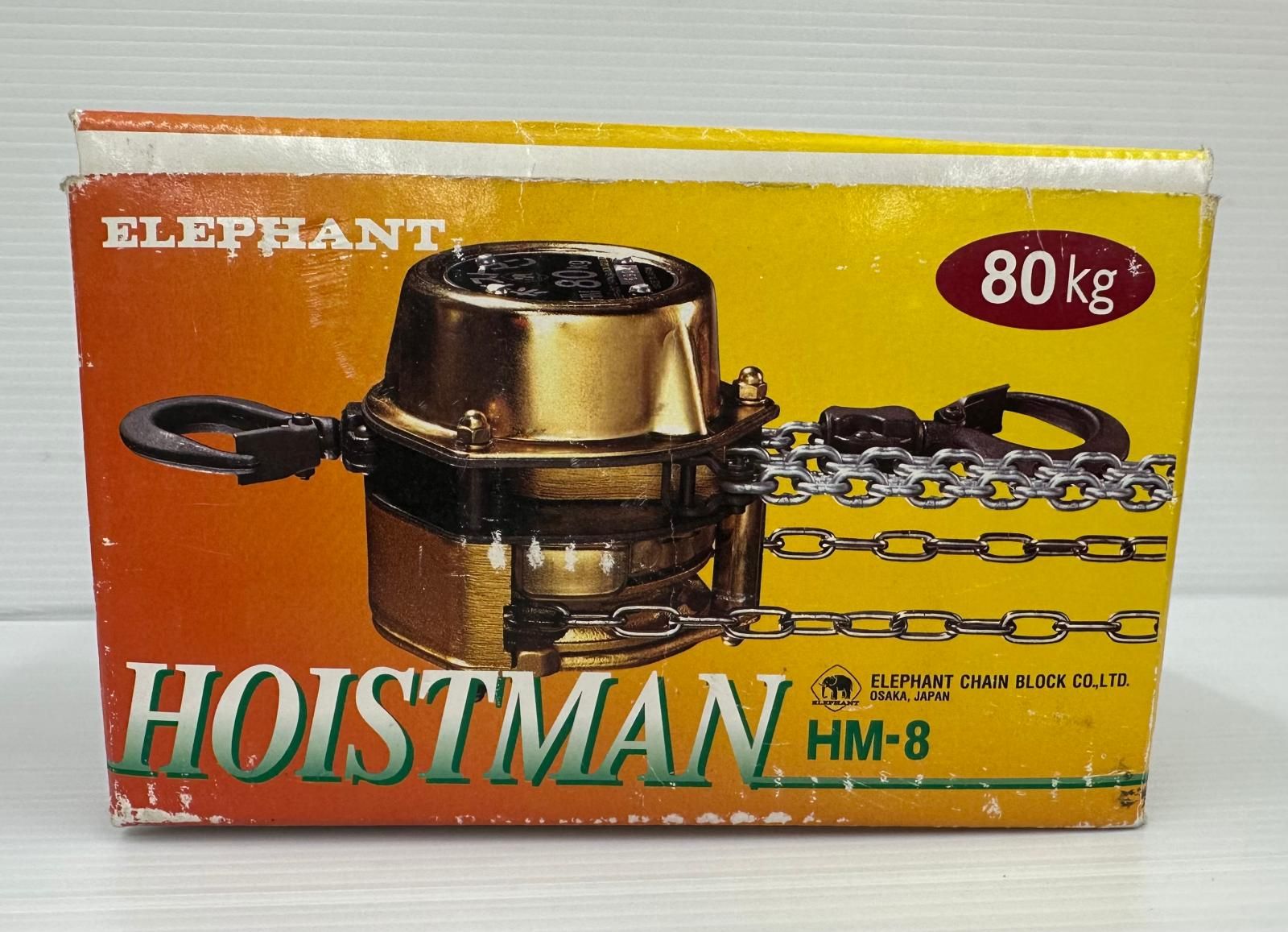 【美品】 象印 チェーンブロック ホイストマン HM-8 80㎏ (2411162) - メルカリ
