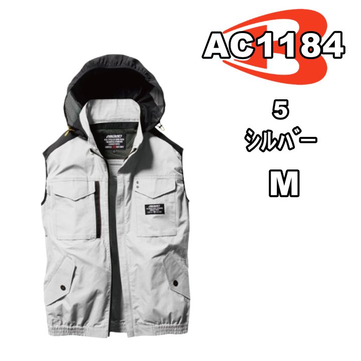 空調服 バートル AC1184 5.シルバー 熱中症対策 - あなたの作業着屋さん - メルカリ