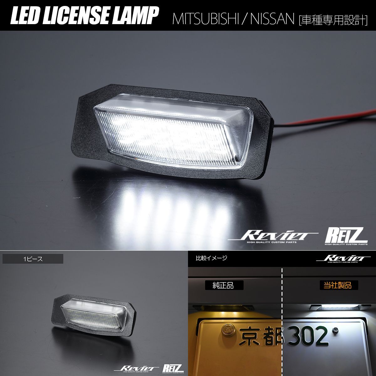 コンパクト発送 1ピース LEDライセンスランプ 左右セット 純正交換 6000K ホワイト 三菱 ニッサン デリカミニ eKスペース eK ...