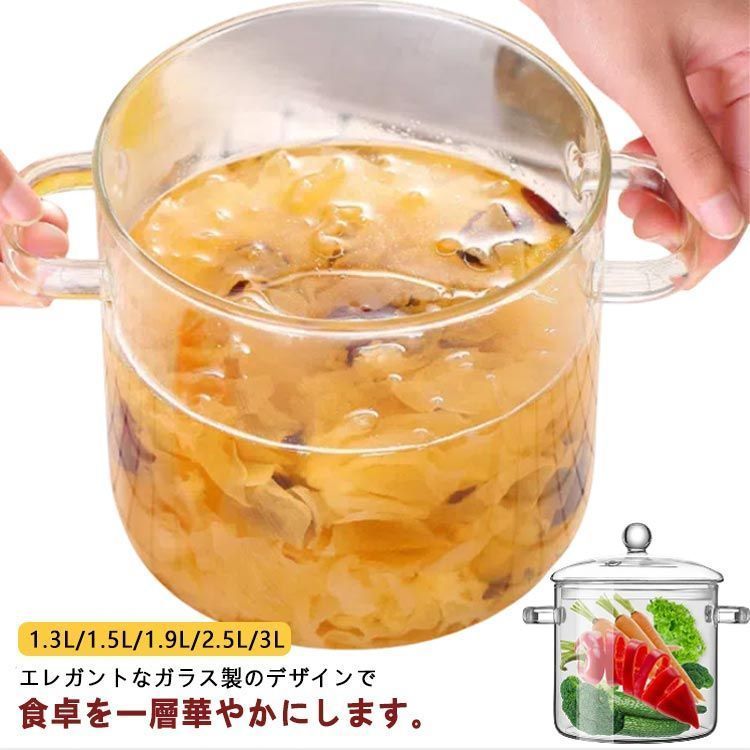 ガラス鍋 1.3L/1.5L/1.9L/2.5L/3L オーブン 電子レンジ対応 食洗機対応 食材が見えるガラス鍋 卓上鍋 透明 ガラススープ鍋 ガラス調理鍋 耐熱ガラス 家庭用 ふた付き ...