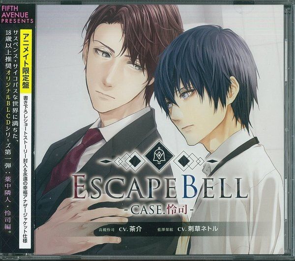 フィフスアベニュー アニメイト限定盤 ESCAPE BELL CASE.怜司 - メルカリ