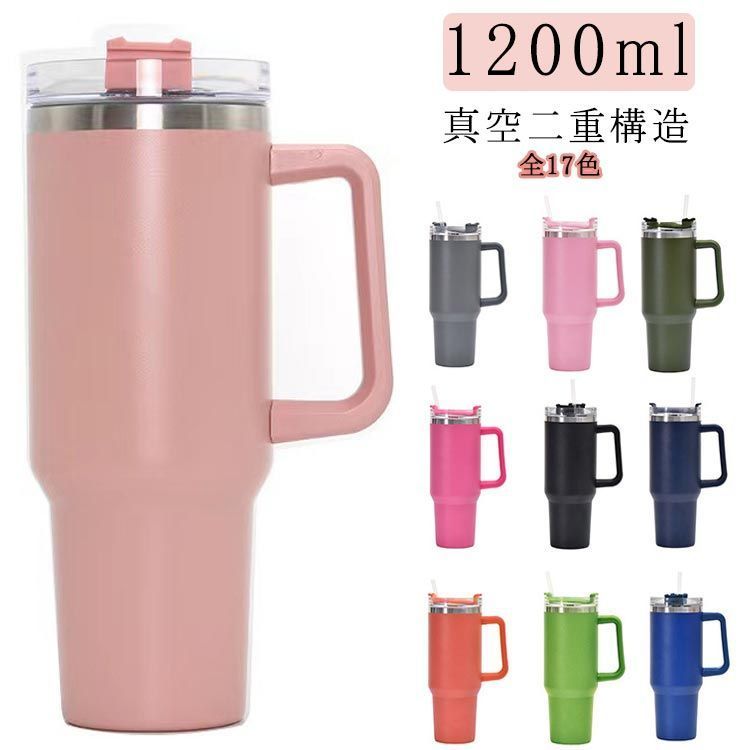 ステンレスタンブラー タンブラー 水筒 保温 保冷 大容量 1200ml 真空二重構造 直飲み ストロー付き 蓋付き 広口 コーヒーカップ ドリンクボトル マグボトル ウォーターボトル ...