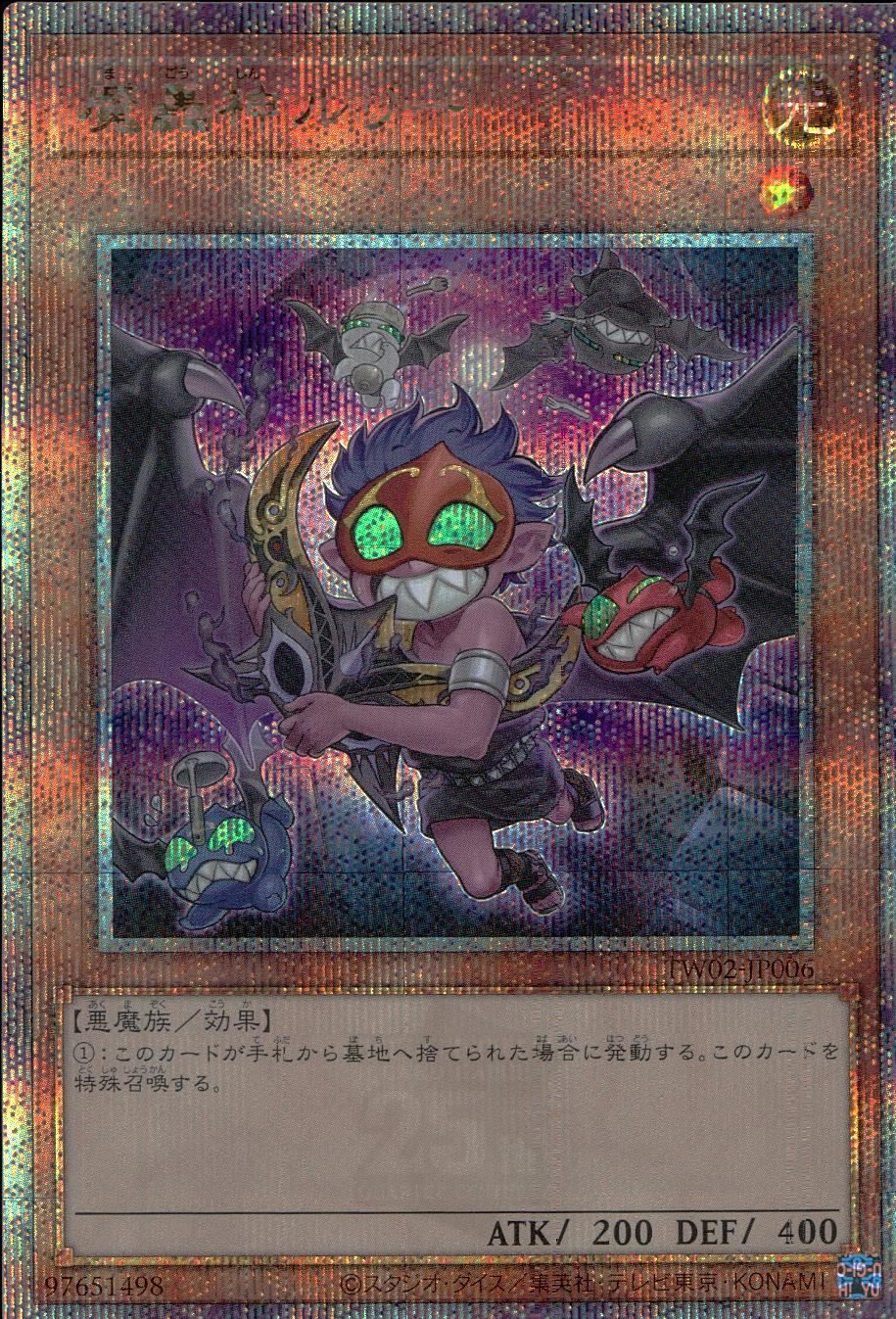 TW02-JP006 魔轟神ルリー - メルカリ