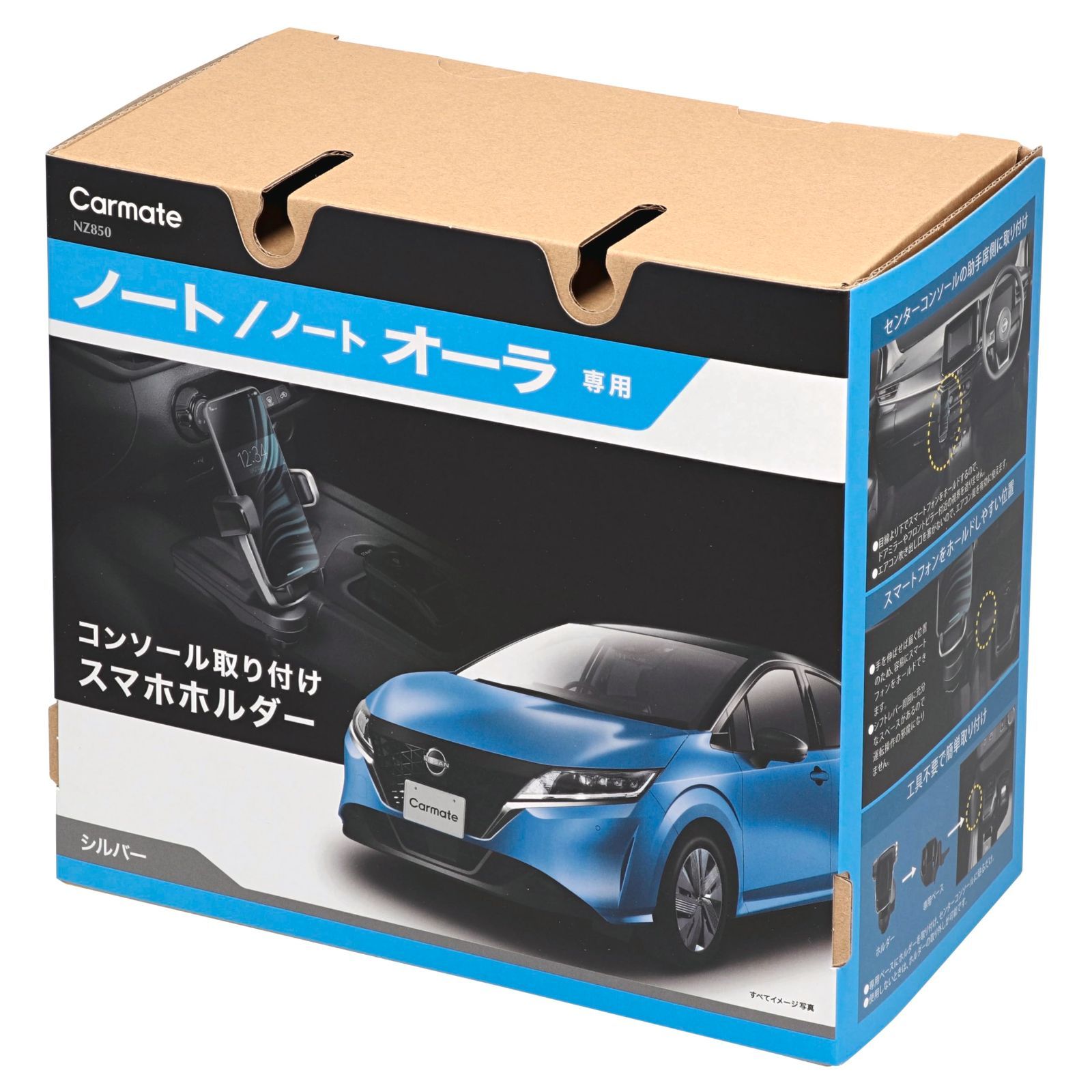 ノート カーメイト(CARMATE) ノートオーラ 専用 スマホホルダー コンソール取り付け 運転視界を邪魔しないシフトノブ横に取付けできる NZ850 - メルカリ