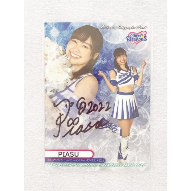 BBM チアリーダーカード 2022 DANCING HEROINE 舞 中日ドラゴンズ チアドラゴンズ PIASU 直筆サインカード 90枚限定 ☆ - メルカリ