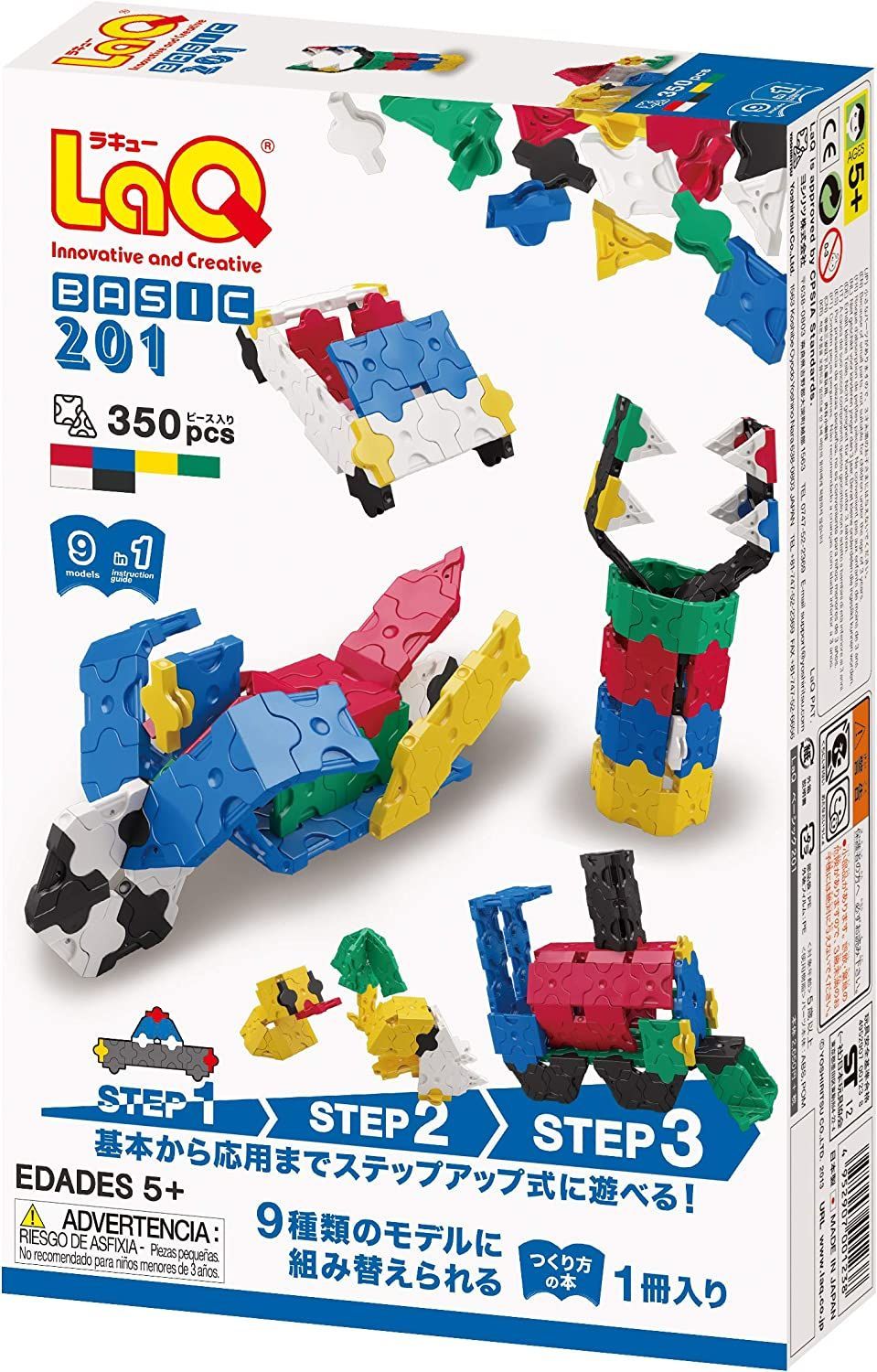 特典付 LaQ ラキュー ベーシック 201 BASIC 知育 ブロック 玩具 日本製 - メルカリ