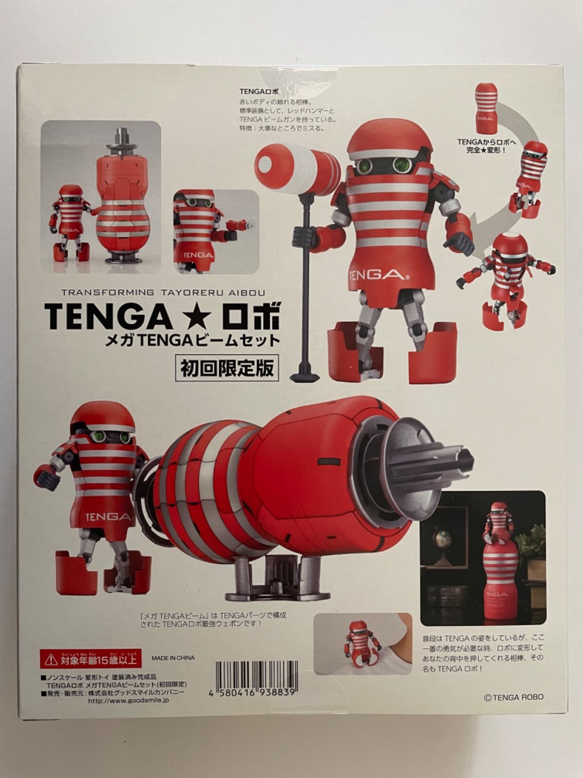 TENGAロボ メガTENGAビームセット(初回限定) - メルカリShops