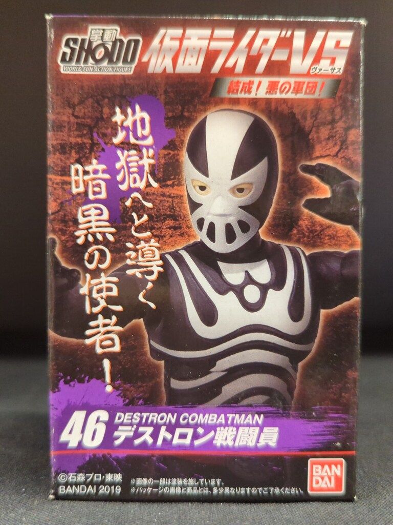 バンダイ SHODO仮面ライダーVS結成!悪の軍団! 仮面ライダーV3 デストロン戦闘員 46 - メルカリ