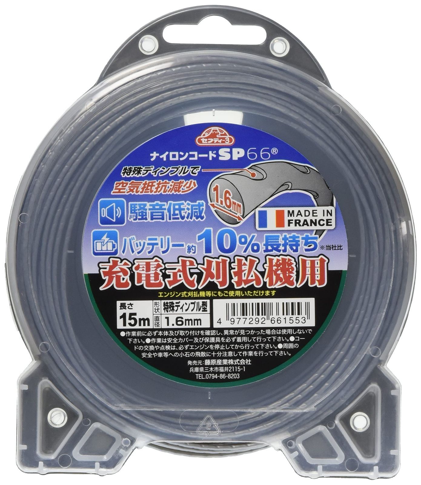 【人気商品】直径1.6mm特殊ディンプル型 15m SP-66 ナイロンコード 充電式刈払機用 セフティー3(Safety-3) - メルカリ