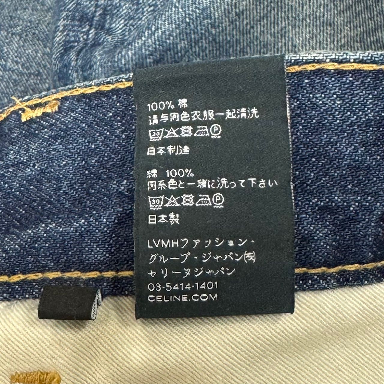 国内正規 CELINE ウェスリー デニムパンツ N785 066S 07TK 国内正規 CELINE ウェスリー デニムパンツ N785 066S 07TK