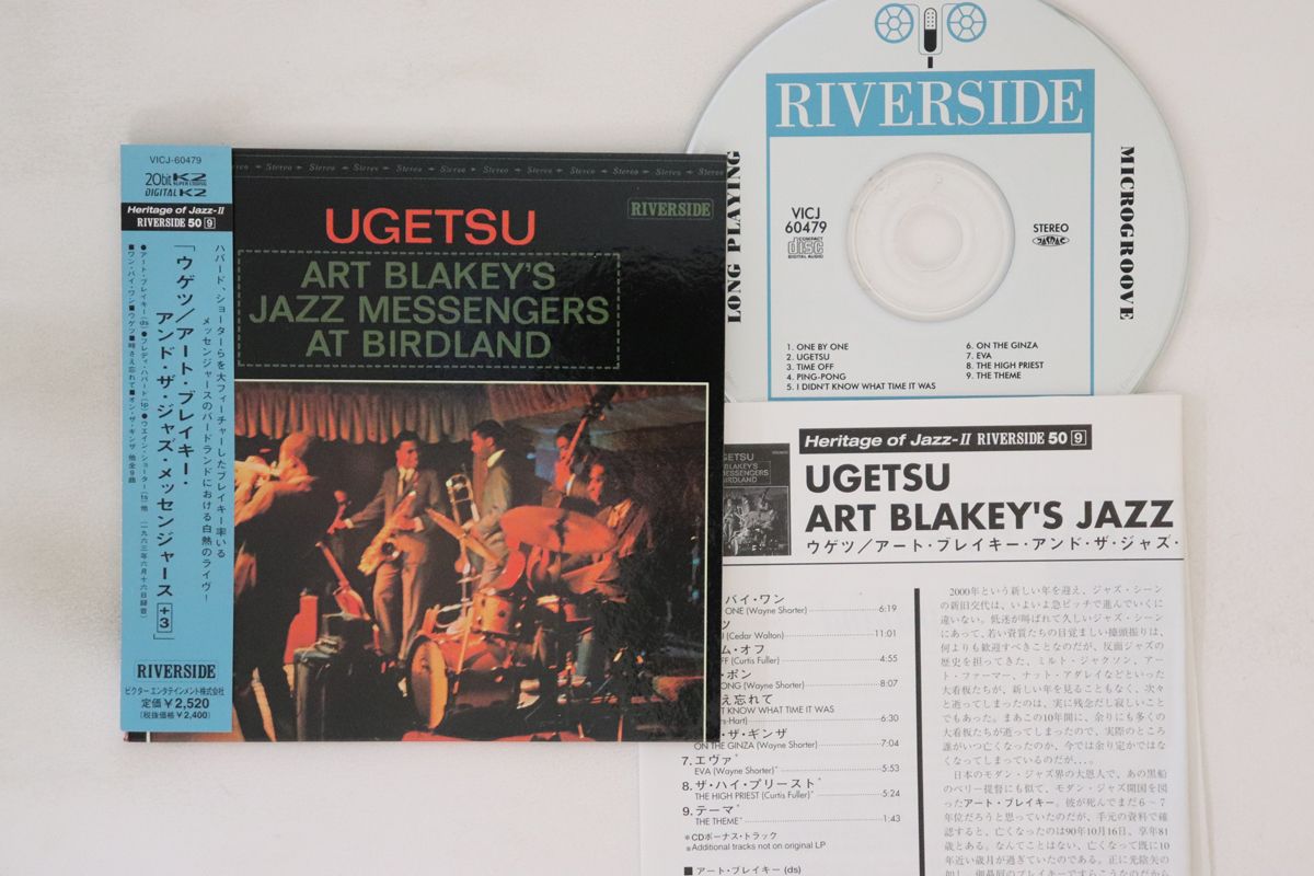 CD Art Blakey & The Jazz Messenge Ugetsu VICJ60479 Riverside Records ...