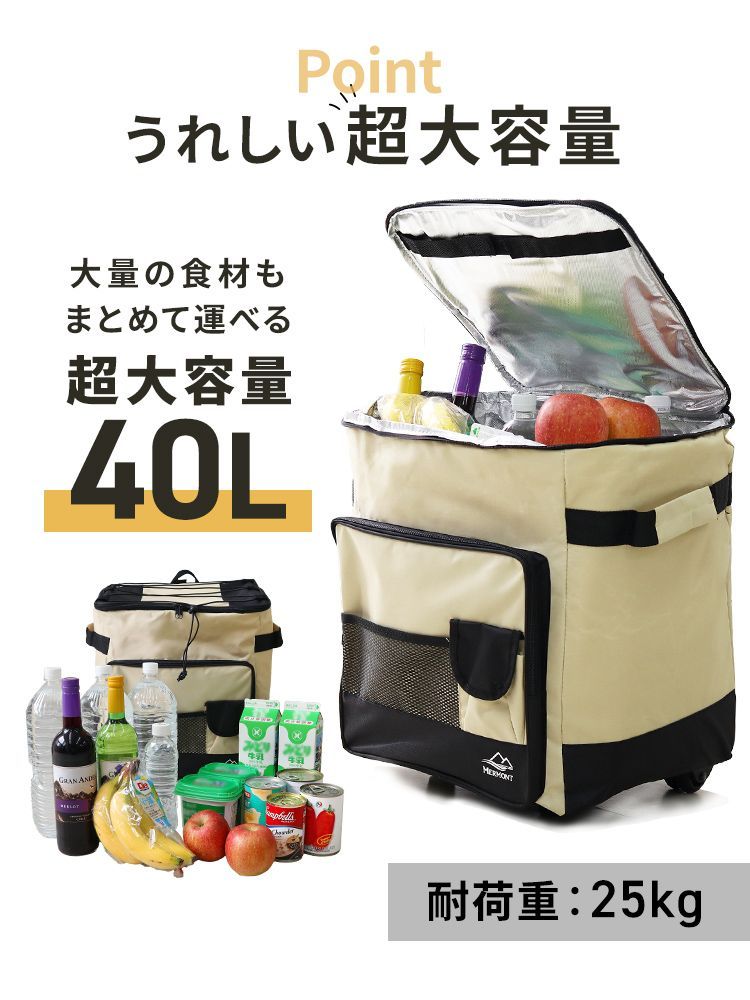 送料無料】クーラーボックス 折りたたみ 40L キャスター付き クーラー