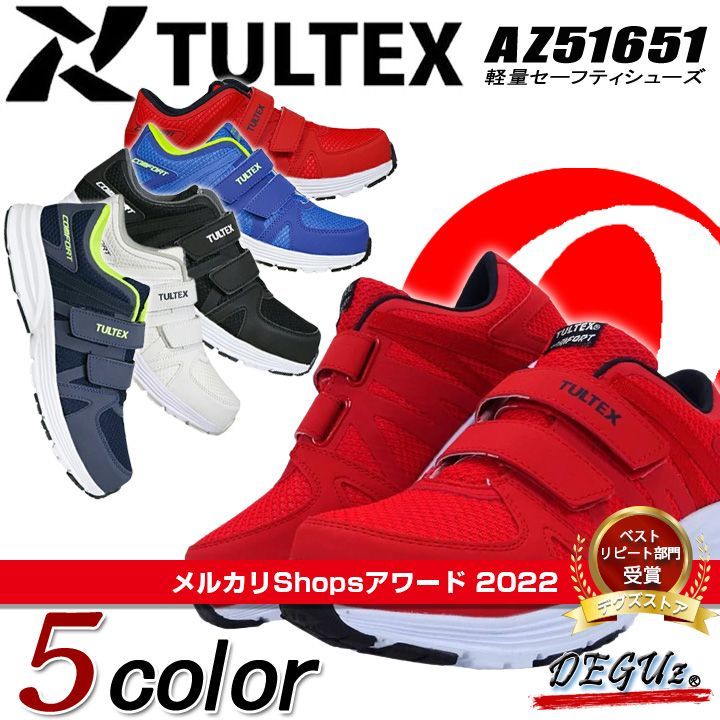 【2022受賞ショップ】安全靴 スニーカー 色001/006 超軽量安全靴 メッシュ ローカット EVA素材 先芯入り 樹脂先芯 マジックテープ セーフティースニーカー JIS規格L級 通気性 ...