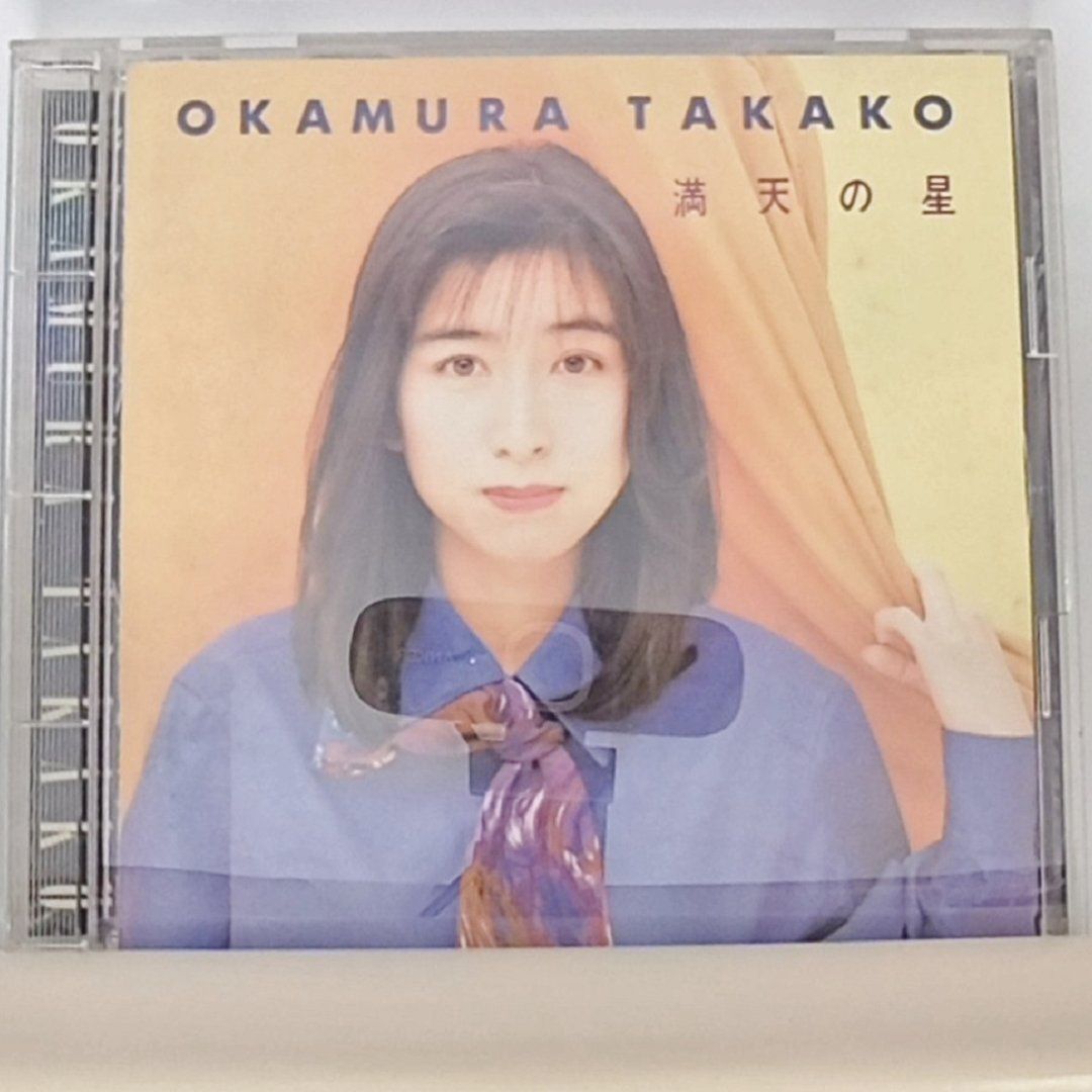 国内盤CD★岡村孝子/Takako Okamura 満天の星 4988027008444/FHCF-2091【国内盤 /邦楽】B00350 - メルカリ