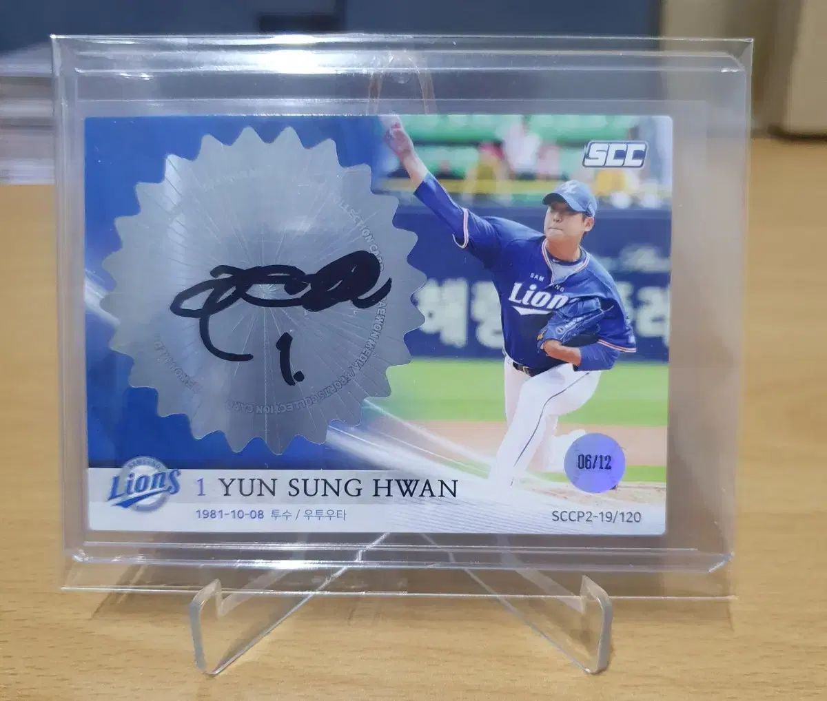 【雷市場（ポンジャン）商品韓国直送】 SCC KBO 2019 Samsung（サムスン） ユン・ソンファン 12 限定 オート 販売 - メルカリ