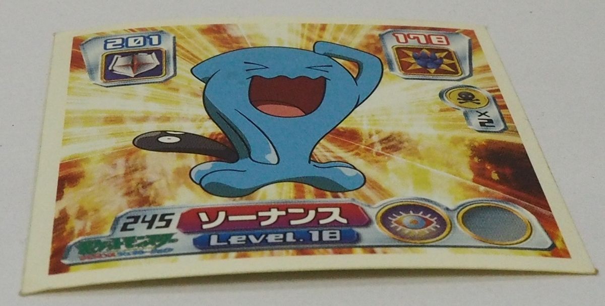 ポケモン シール列伝245【ソーナンス がまんポケモン 超タイプ ポケモン シール列伝245【ソーナンス がまんポケモン 超タイプ