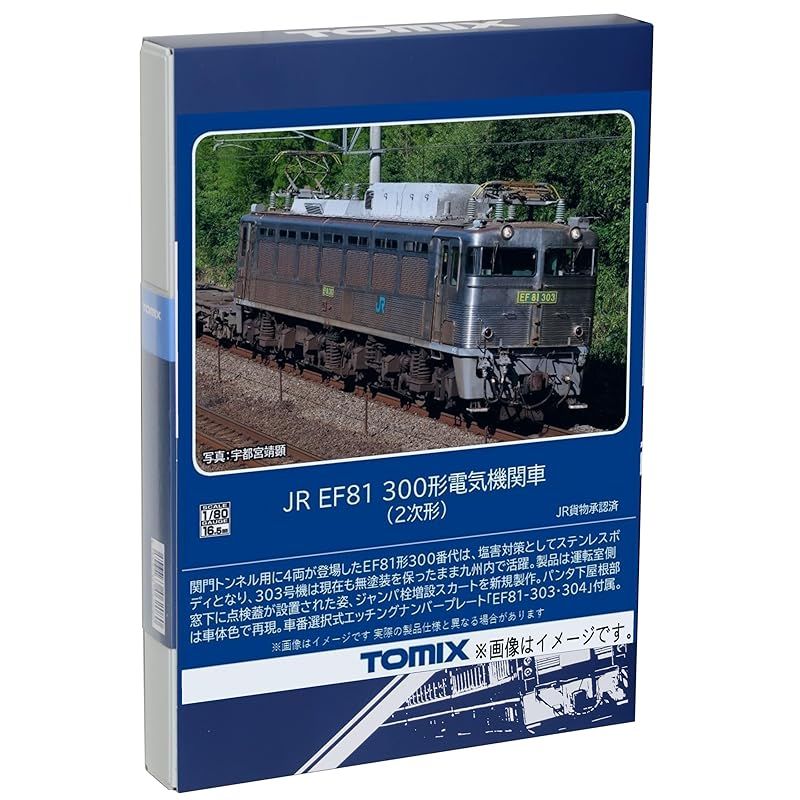 TOMIX HOゲージ JR EF81 300形 2次形 HO-2029 鉄道模型 電気機関車 - メルカリ