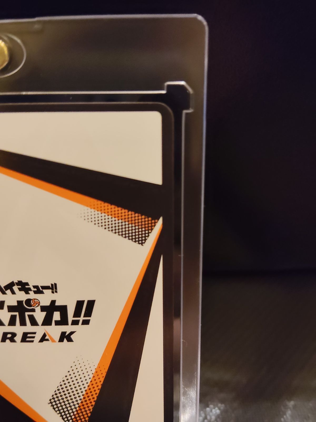 【HV-P01-004】日向翔陽 / ハイキュー バボカ ブレイク / 極 / 古館春一 先生 サイン / シリアル No.0118 - メルカリ