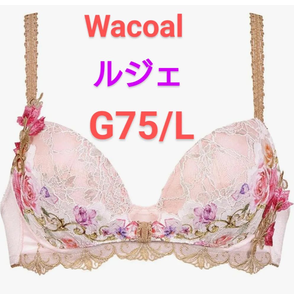 Wacoal ルジェ リボンブラ G75/L RP BCA727 Wacoal ルジェ リボンブラ G75/L RP BCA727 PCA727 - メルカリ