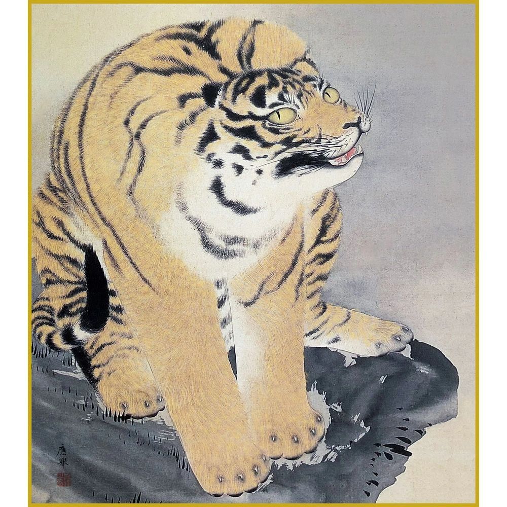 【色紙】 円山応挙「虎図」複製画 色紙 特殊工芸画 寅年 水墨画 吉祥図 日本画 名作 絵画 美術品 レプリカ SKS-K10-086 - メルカリ