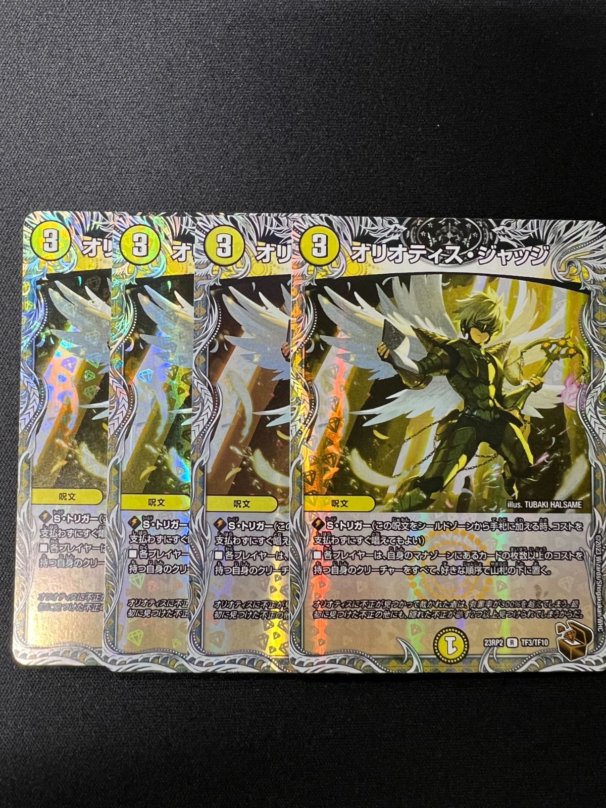 【デュエルマスターズ/傷あり】 ｵﾘｵﾃｨｽ･ｼﾞｬｯｼﾞ(R/ﾎｲﾙ)(TF3/TF10) 4枚 - メルカリ