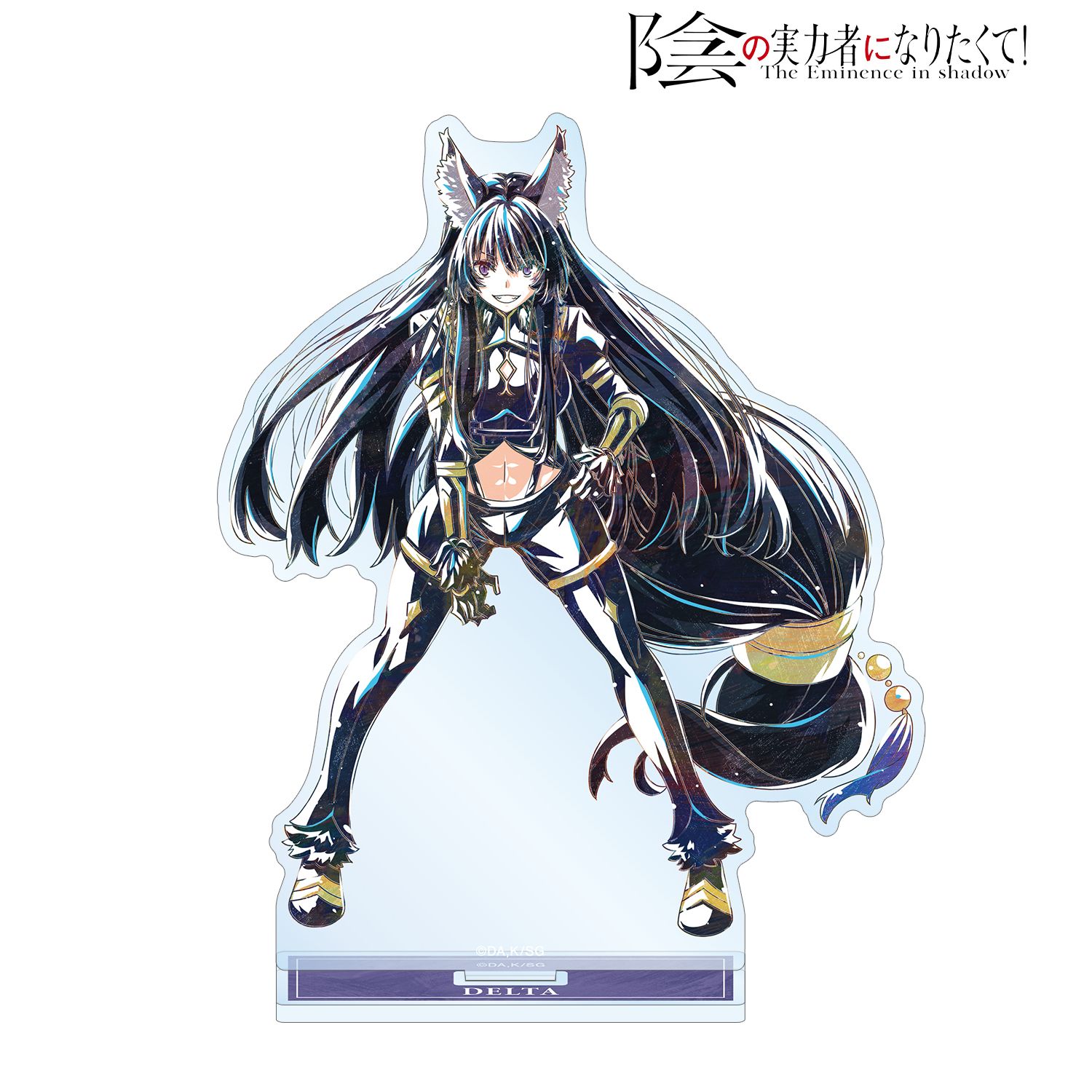 【新品/公式】陰の実力者になりたくて！ デルタ Ani-Art BIGアクリルスタンド 公式グッズ colleize - メルカリ