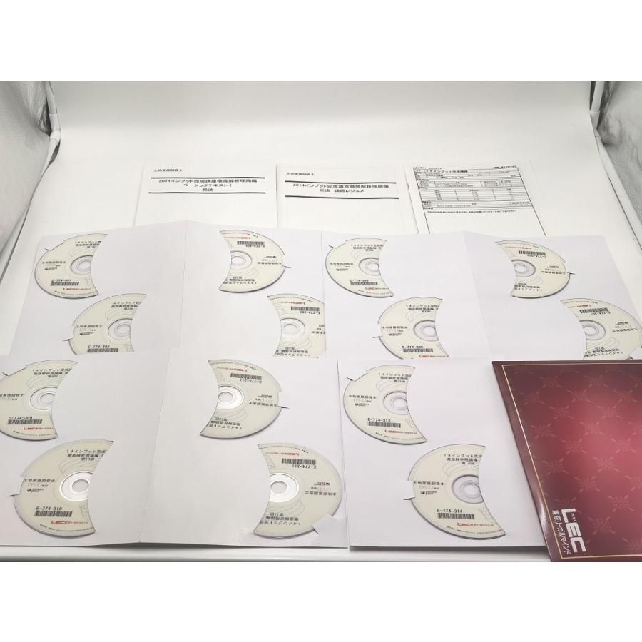 インボイス対応 2014 LEC 土地家屋調査士 インプット完成講座 徹底解析理論編 民法 14回分 - メルカリ