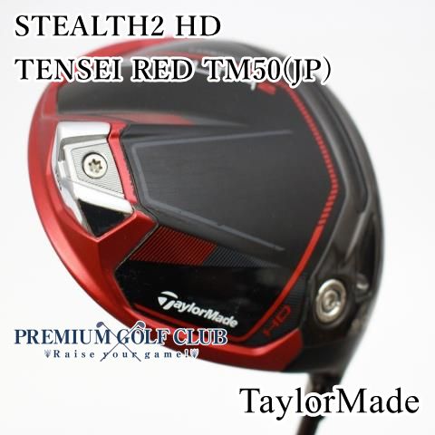 【中古】[B-ランク] ドライバー テーラーメイド ステルス2HD STEALTH2 HD TENSEI RED TM50(JP)/SR 9度 [7605] - メルカリ