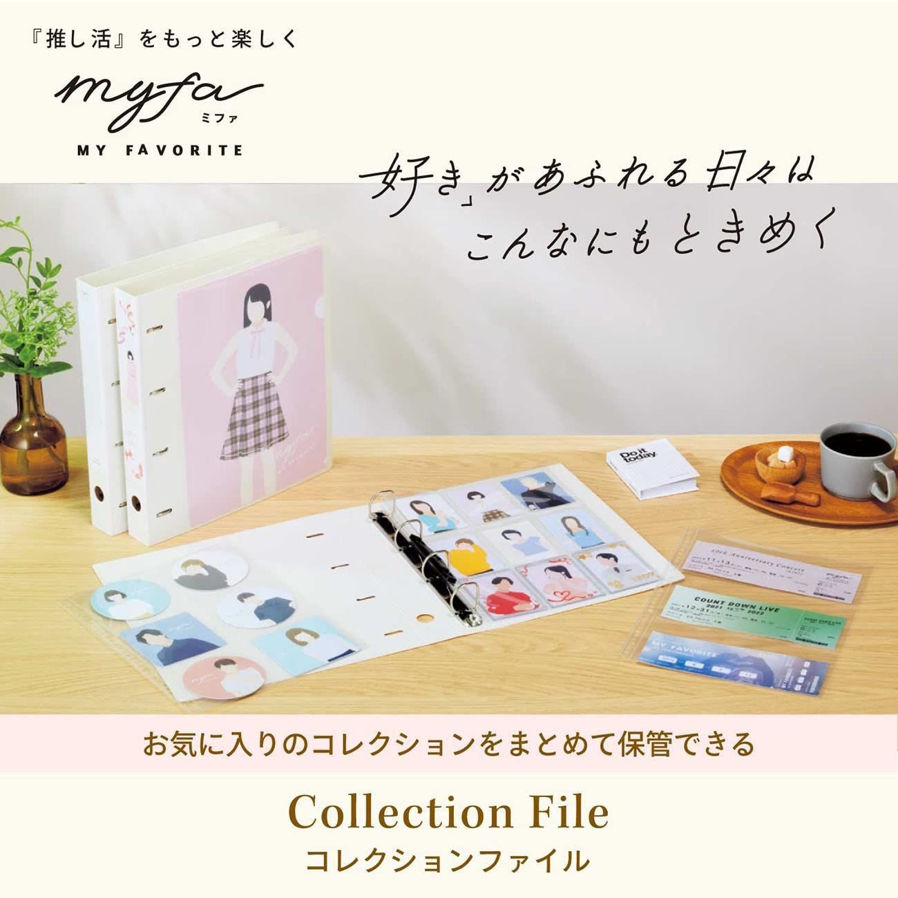 リヒトラブ myfa 推し活 4穴リング コレクションファイル A4 ミルキーホワイト F3300-0