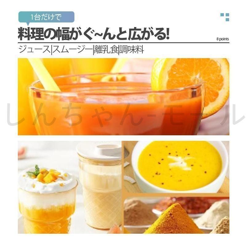 ミキサー 1台4役 ジューサー 小型 丸洗い可 500ML コードレス
