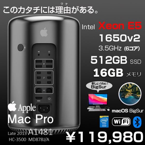 Apple Mac Pro MD878J/A A1481 Late2013 [Xeon E5 3.5GHz 6コア メモリ16G ...