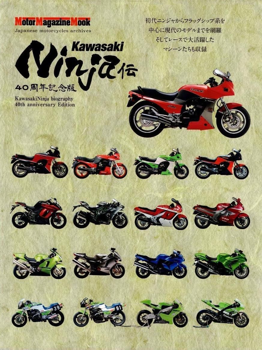 Kawasaki Ninja伝 40周年記念版 (Motor Magazine Mook) d3000 - メルカリ
