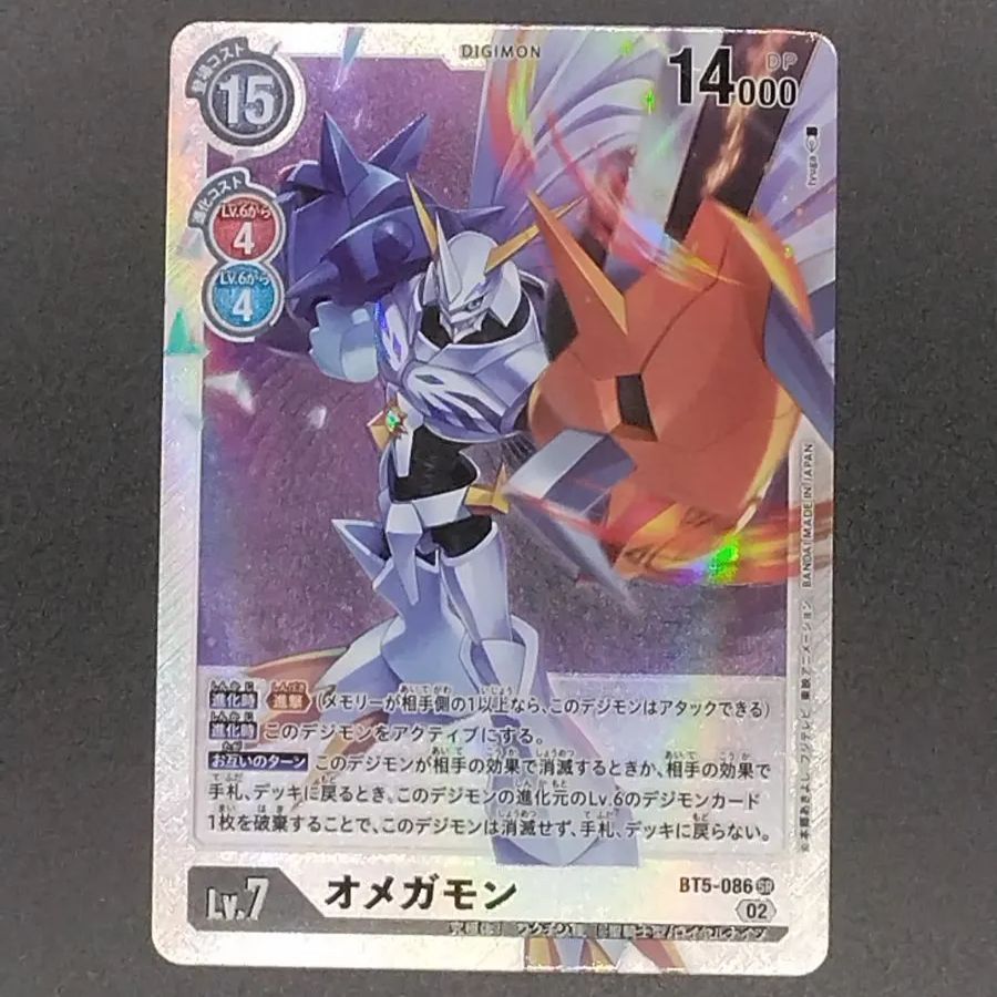 デジモンカードゲーム RB1/BT5-086 オメガモン (SR スーパーレア) リブートブースター ライジングウインド (RB-01版)4枚セット - メルカリ