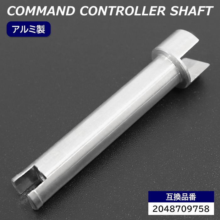 ベンツ コマンドコントローラー 修理 シャフトロッド ダイヤル スイッチ リペア アルミ製 1本 W204 C204 W212 S212 ...