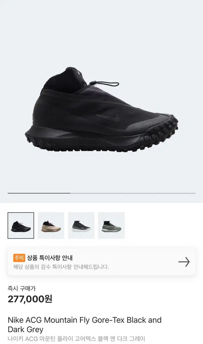 【雷市場（ポンジャン）商品韓国直送】 NIKE(ナイキ) acg マウンテン フライ GORE-TEX(ゴアテックス) 黒 （ 275 ） - メルカリ