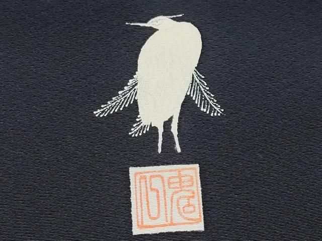 平和屋本店□極上 東京友禅 菅有鬼一 訪問着 枝花文 暈し染め 金銀彩