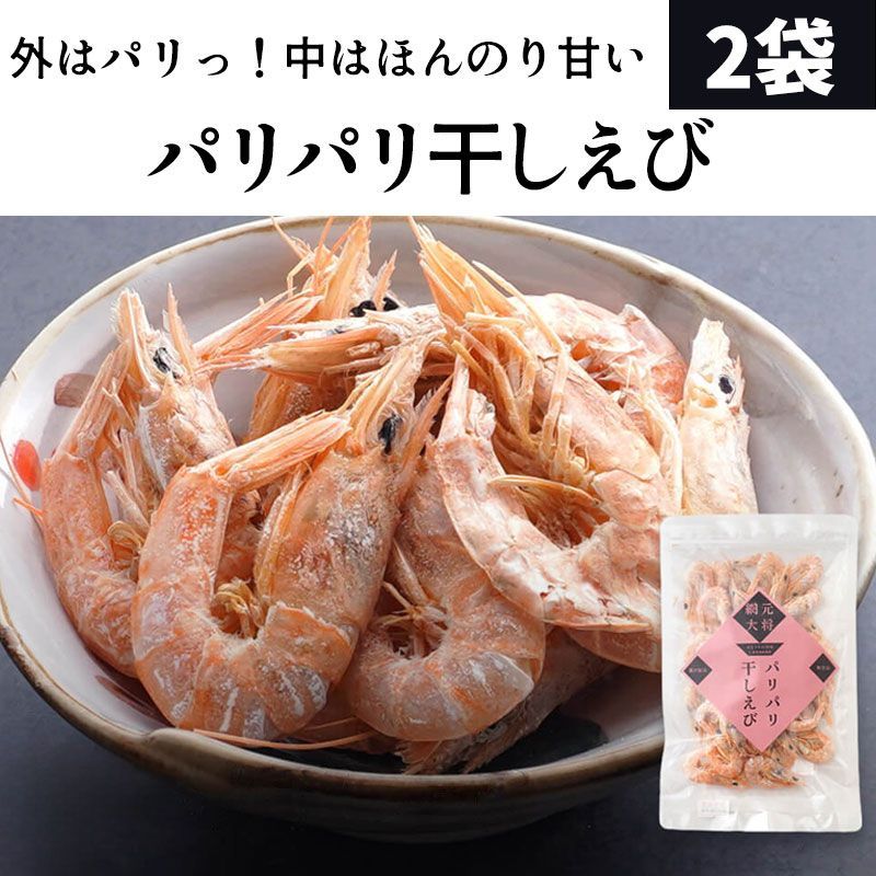 瀬戸内産 パリパリ干しえび 30g2袋セット - メルカリ