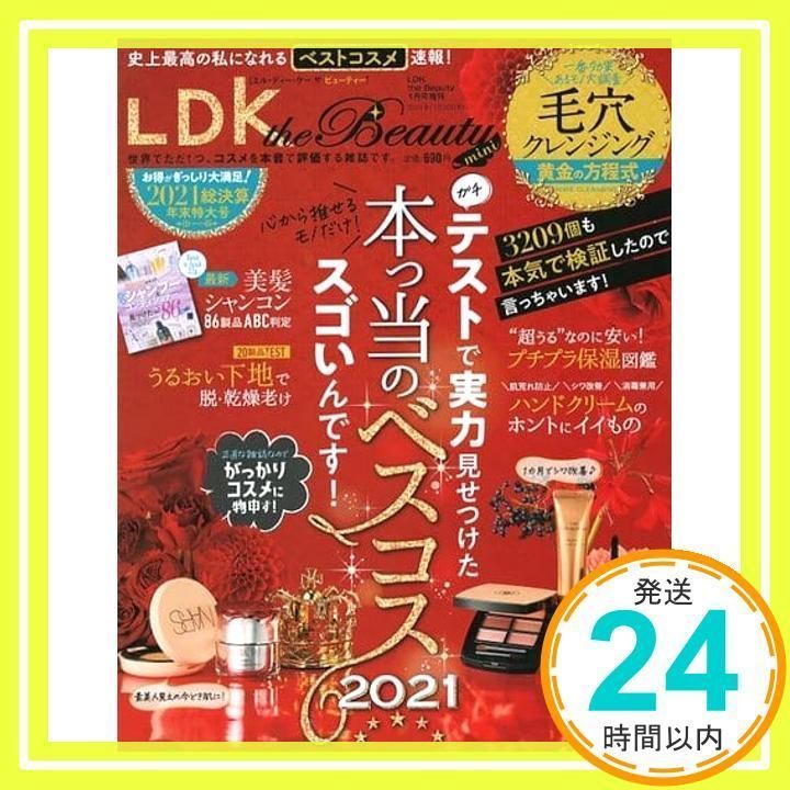 LDK the Beauty mini [雑誌]: LDK the Beauty(エルディーケー ザ ビューティー) 2022年 1月号 増刊 晋遊舎; LDK the Beauty編集部 ...