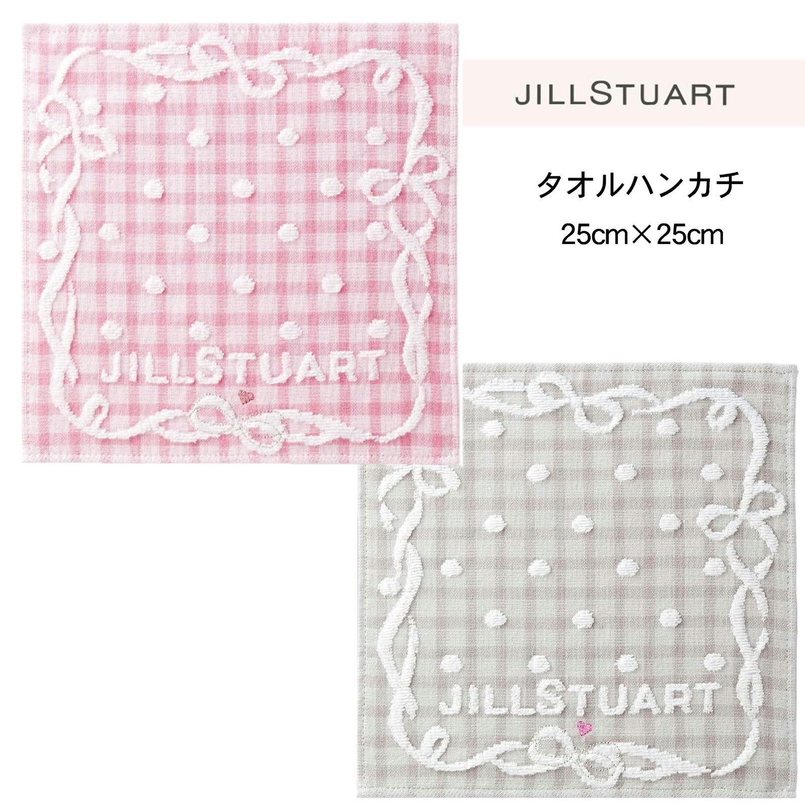 ジルスチュアート JILL STUART スイートチェック タオルハンカチ 綿100％ ガーゼパイル 無撚糸 58-1770070 約25× ...