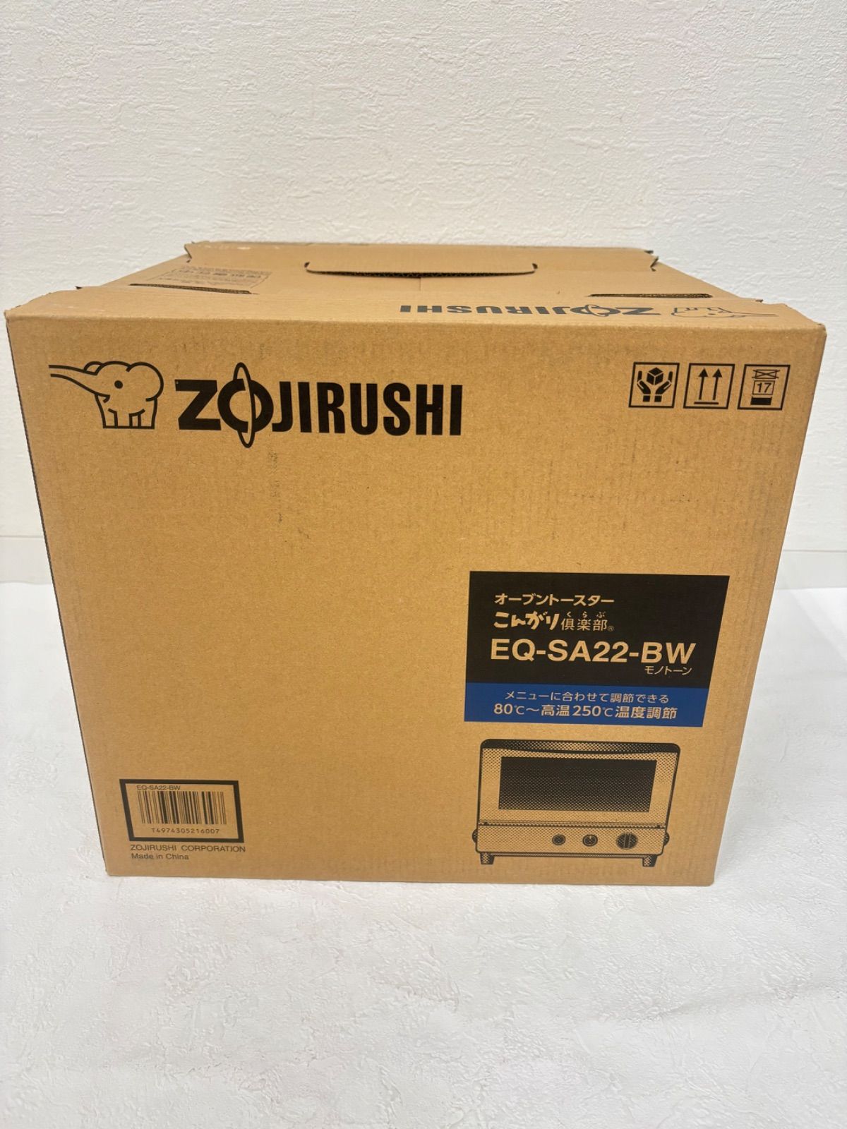 新品未使用 ZOJIRUSHI 象印 オーブントースター こんがり倶楽部 EQ-SA22 モノトーン - メルカリ