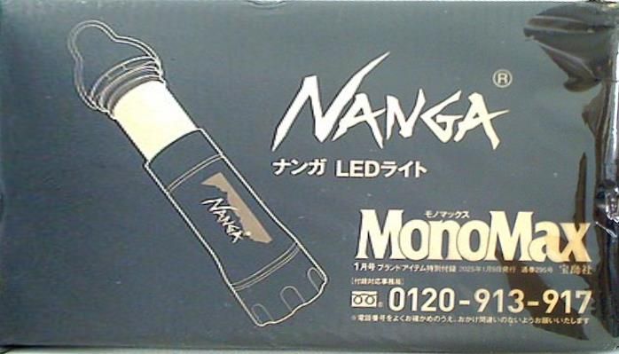 NANGA ナンガ LEDライト MonoMax 2025年 1月号付録 - メルカリ