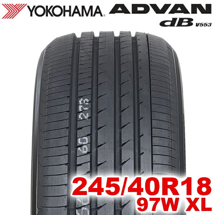 【2025年製】 送料無料 YOKOHAMA 245/40R18 97W XL ADVAN dB V553 アドバン デシベル ヨコハマタイヤ ノーマルタイヤ 夏タイヤ サマータイヤ 1本 ...